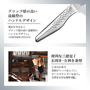 kaigroup Seki Soko Hakusho warrior Sannde kitchen knife dimple 165 mm AB-5157 E501762H