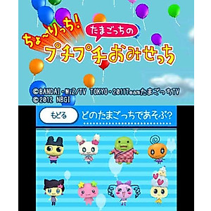 Cho~ricchi! Tamagotchi no Puchi Puchi Omisecchi [Japan Import]