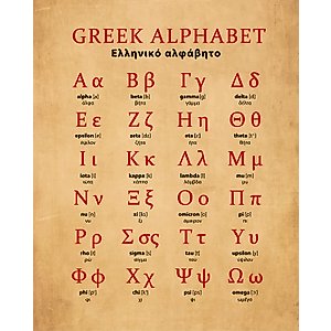 Greek Alphabet Poster - Unframed 8x10 in - School Picture with Motivational Message - Education Kids Room Decor and Positive Signs Wall Art