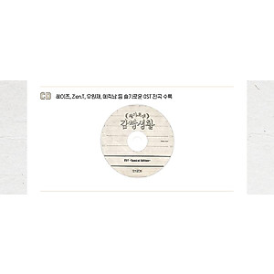 V/A - Prison Playbook 슬기로운 감빵생활 (TvN Drama) CD