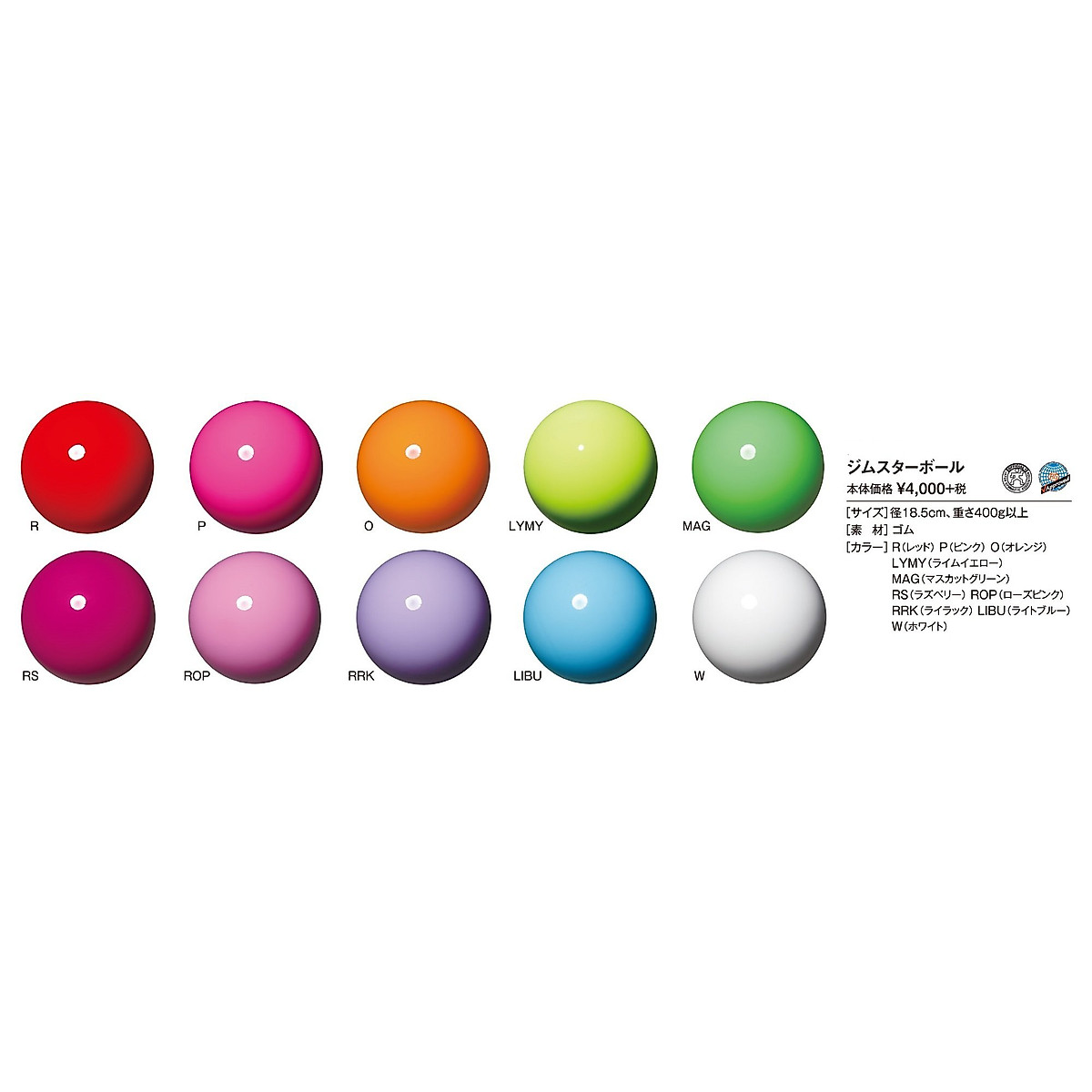 Sasaki M-20A-F RS Rhythmic Gymnastics Hand Gear, International Gymnastic Federation Certified, Japan Gymnastics Association Certification, Gym Star Ball, Diameter 7.3 inches (18.5 cm) (Raspberry)