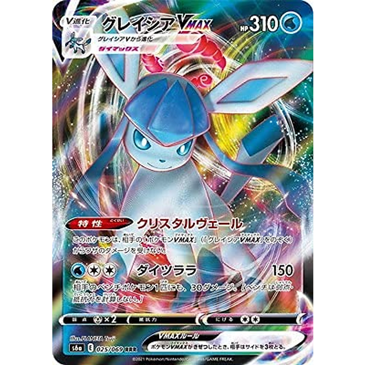 Glaceon VMAX - RRR - 025/069 - S6a - Eevee Heroes /Japanese Version Pokemon Card