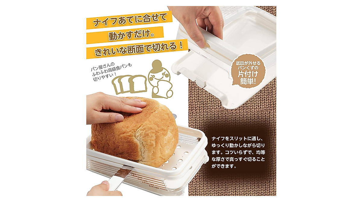 Akebono PS-955 Bread Slicer Guide for Home Bakers