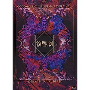 Kodomo Dragon Oneman Tour Final "Revenge Theater" May 5, 2022 Shinjuku BLAZE LIVE DVD