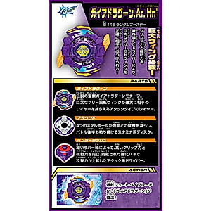 Takara Tomy Beyblade Burst B-146 Random Booster Vol.16 (Japan Import)