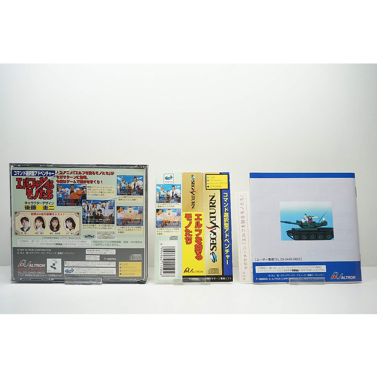 ELF WO KARU MONOTACHI [Japan Import] (Sega Saturn) (Pre-Played - CIB - Good)