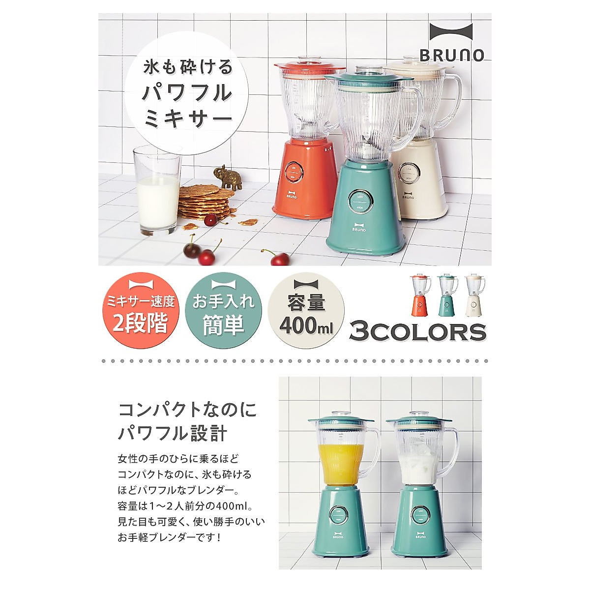 BRUNO Compact Blender BOE023-OR (Orange)【Japan Domestic genuine products】