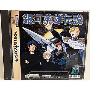 Ginga Eiyuu Densetsu [Japan Import]