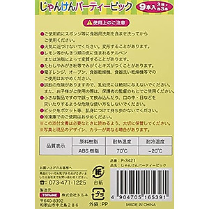 Torune Food Picks Bento Lunch Accessories Janken Party Picks Paper Rock Scissors