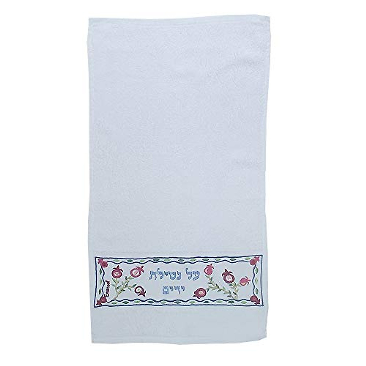Hand Towels For Shabbat Jewish Washing & Kitchen Set - Yair Emanuel EMBROIDEREY NETILAT YADAYIM TOWEL POMEGRANATES NETILAT (Bundle)