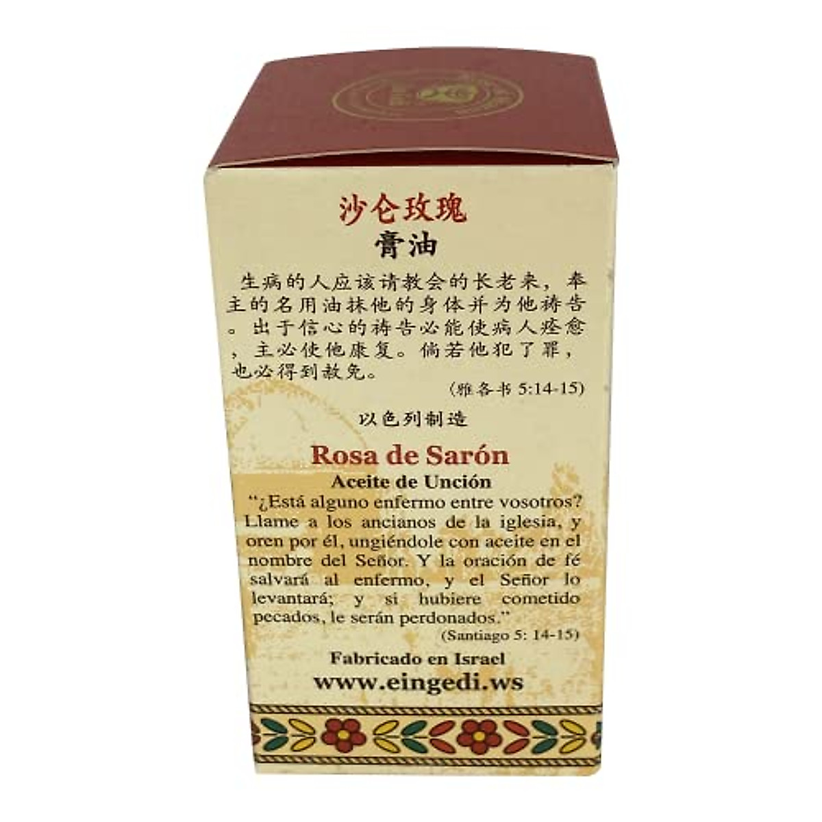 Rose of Sharon Jerusalem Anointing Oil 0.4 fl.oz(12ml)from the Land of the Bible