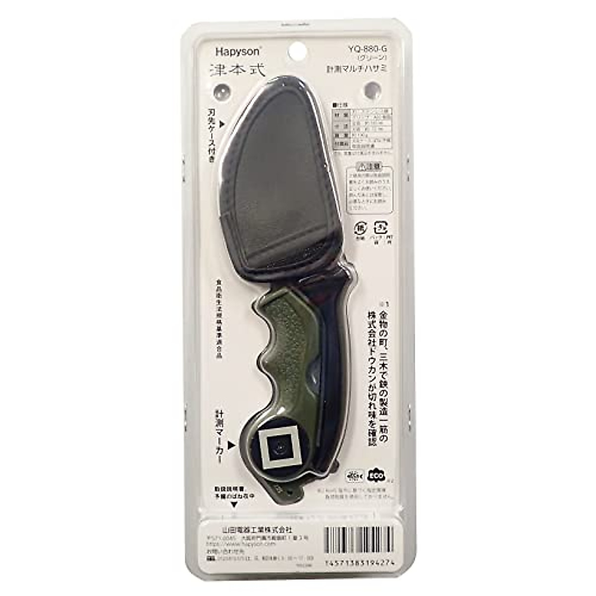 Hapyson YQ-880-G Tsumoto Type Measurement Multi Scissors, Green, Approx. 7.3 x 2.4 x 0.9 inches (185 x 60 x 22 mm)