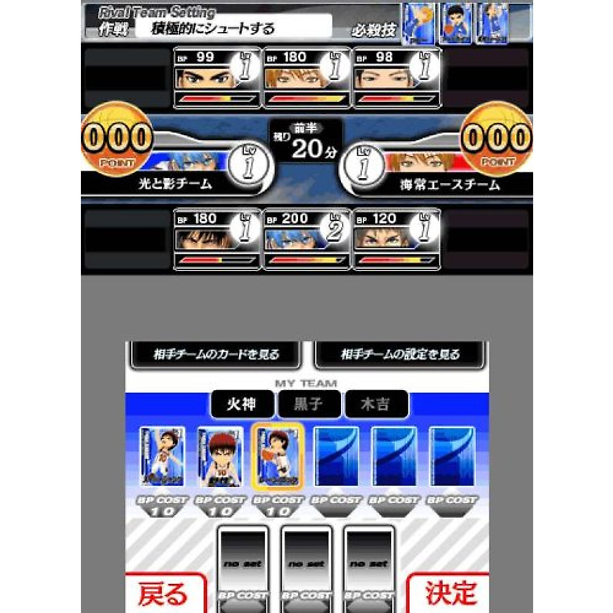 Kuroko's Basketball ~Miracle to Victory~ [Japan Import]