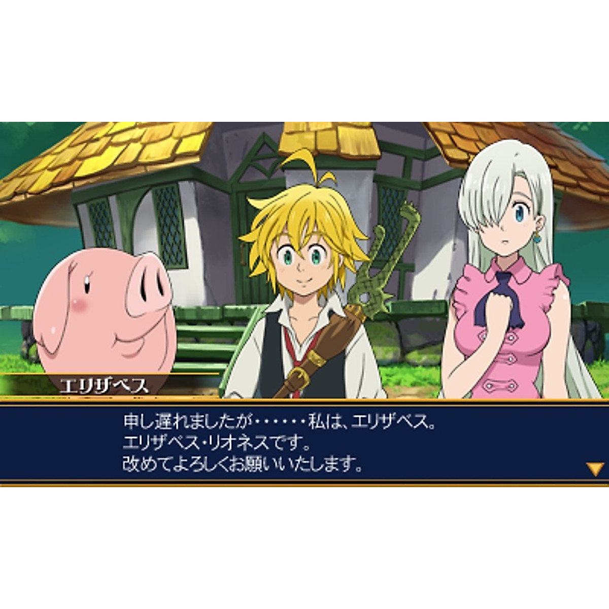 七つの大罪 真実の冤罪 (アンジャスト・シン) Welcome Price!! - 3DS