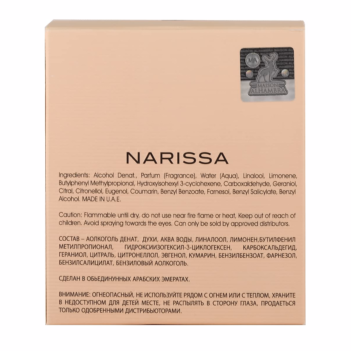 Maison Alhambra Narissa Poudrée Eau de Parfum Spray for Women, 3.4 Ounce