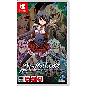 密室のサクリファイス/ABYSS OF THE SACRIFICE -Switch