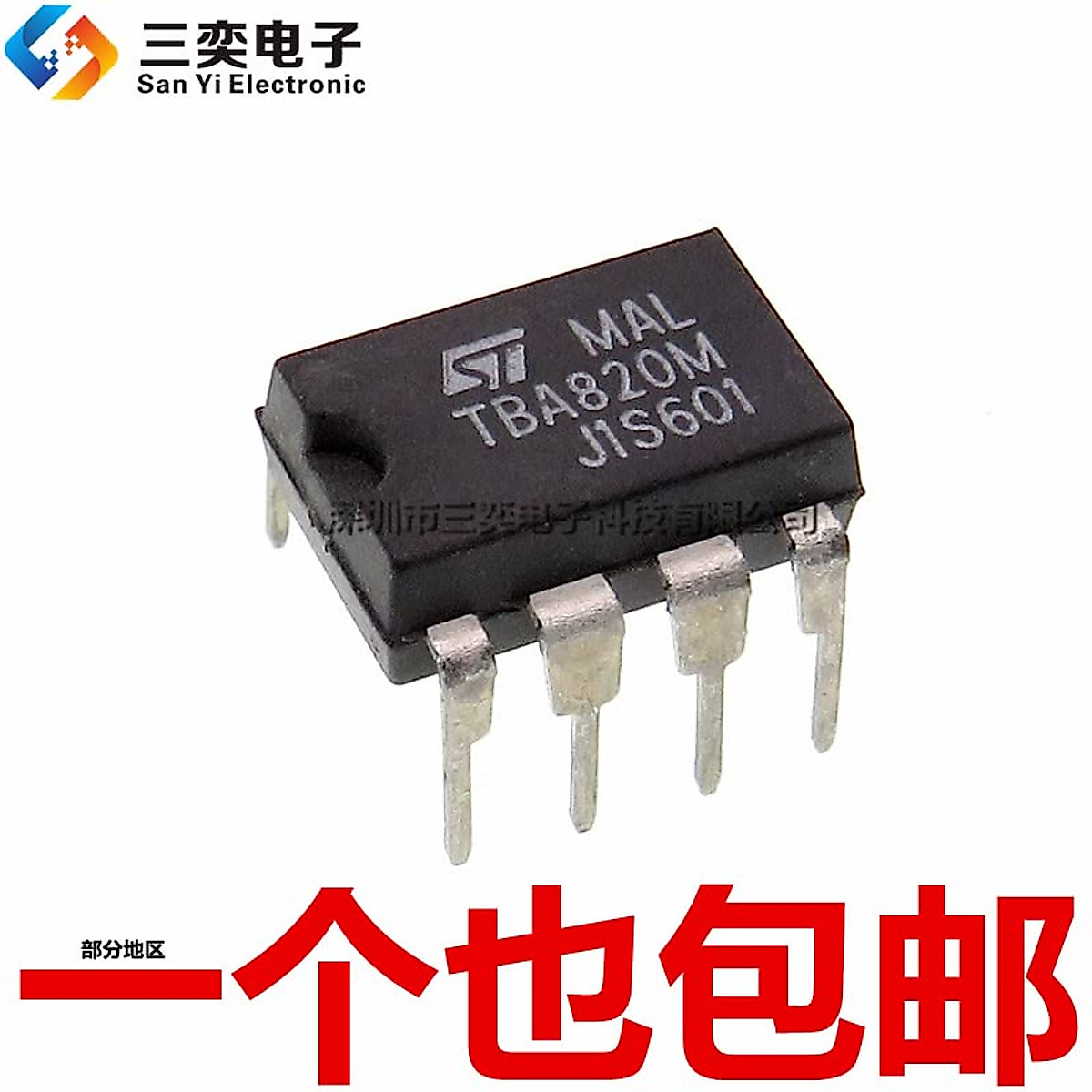 10PCS TBA820M DIP8 TBA820ML