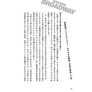 日はどっ尽族 ~読1んで味わうグルメコラム集~ (耳マン)”