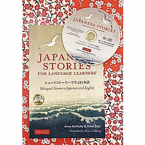 Japanese Stories for Language Learners: Bilingual Stories in Japanese and English (Online Audio Included)