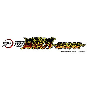 Bandai Demon Slayer: Kimetsu no Yaiba DX Nichirin Sword Kyojuro Rengoku Version Japanese