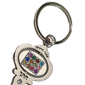 Key of wealth keychain with 12 choshen gems and ancient Hebrew travel bless Israel kabbalah