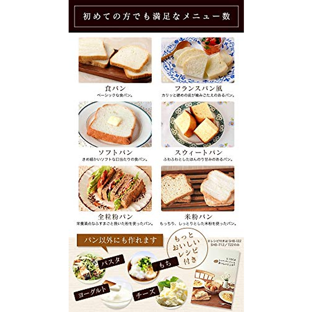 siroca home bakery [fresh butter/buckwheat/rice cakes also make] SHB-122