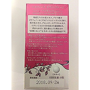 Shiseido Benefique White Bloom (Set of 2)