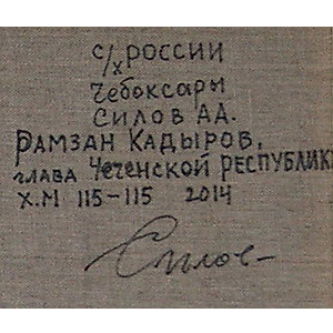 Leaders of the Chechen Republic