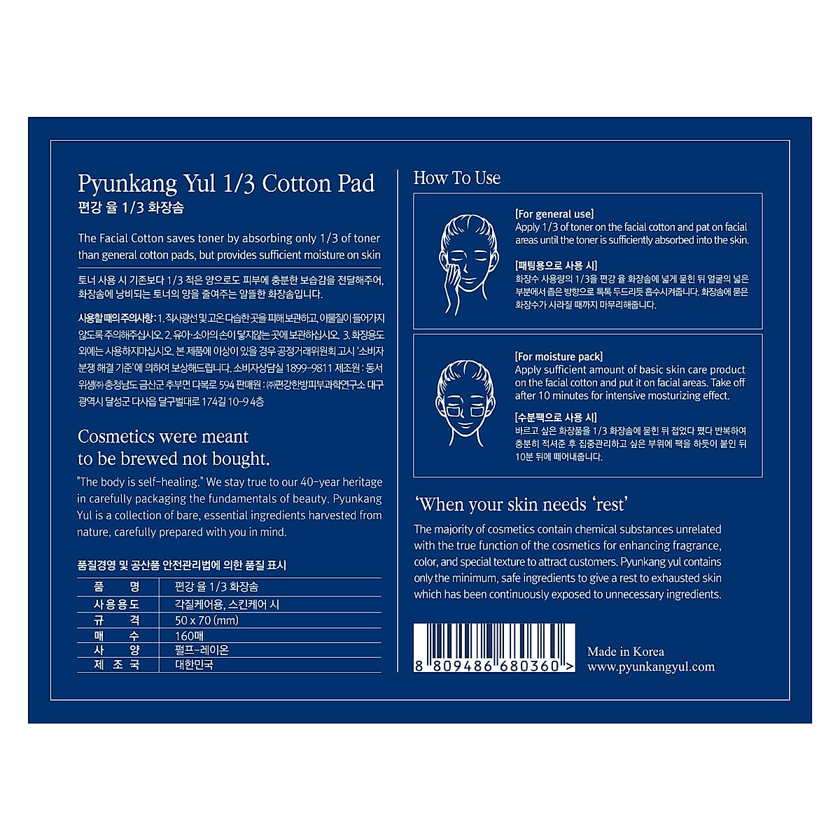[PKY] Pyunkang Yul 1/3 Cotton Pad (160ea) / Gentle Cotton Pads, Skin-Friendly, Toner Application, Sensitive Skin, Korean Beauty, Thin & Soft Texture, Skincare essentialsB07TP2SMRD