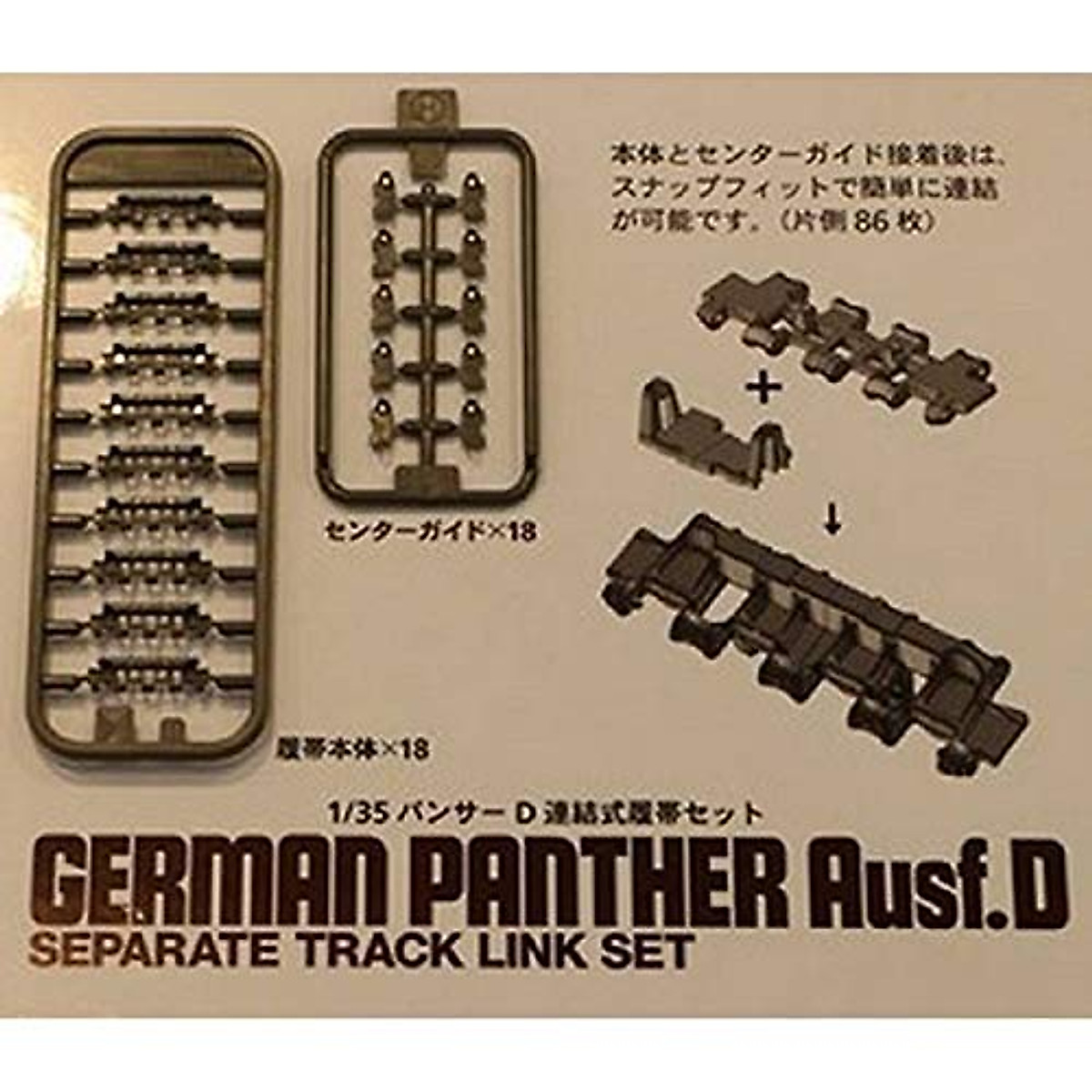 Tamiya Models German Panther Ausf.D Separate Track Link Set (1/35 Scale)