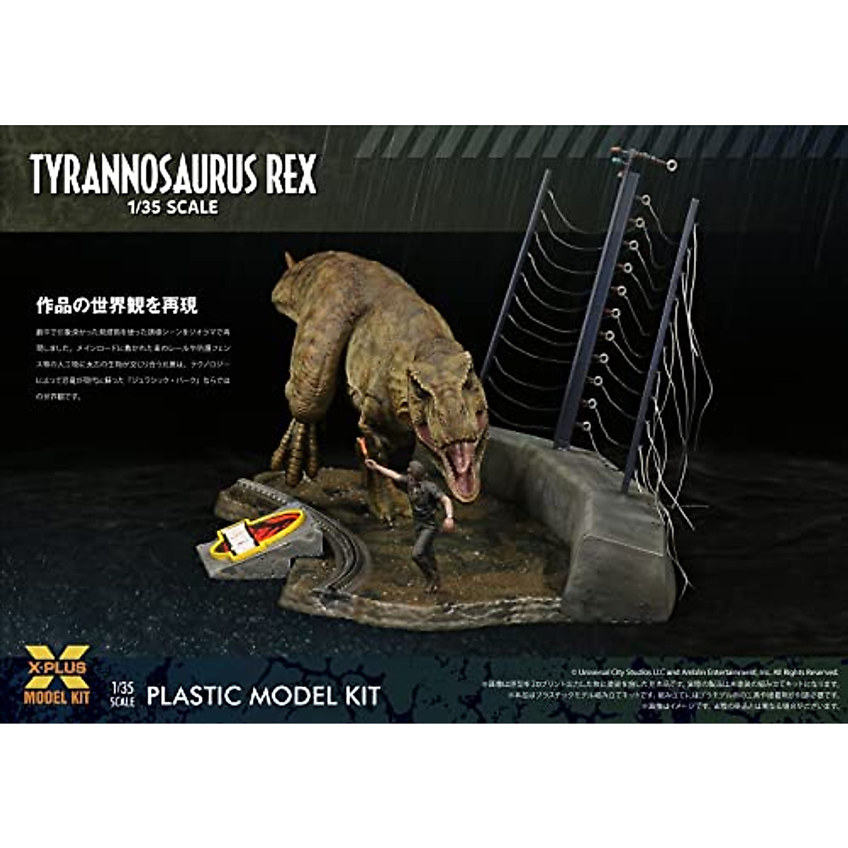 X-Plus Jurassic Park: Tyrannosaurus Rex 1:35 Scale Plastic Model Kit