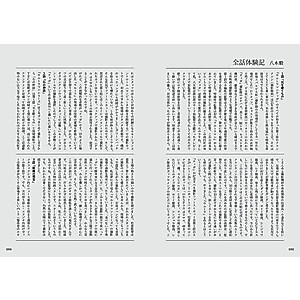 ウルトラマンティガ 25年目の証言録 (立東舎)