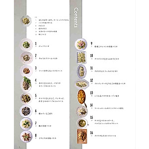おいしいパスタ生地が作りたい、とおもったら (アップルミンツ)
