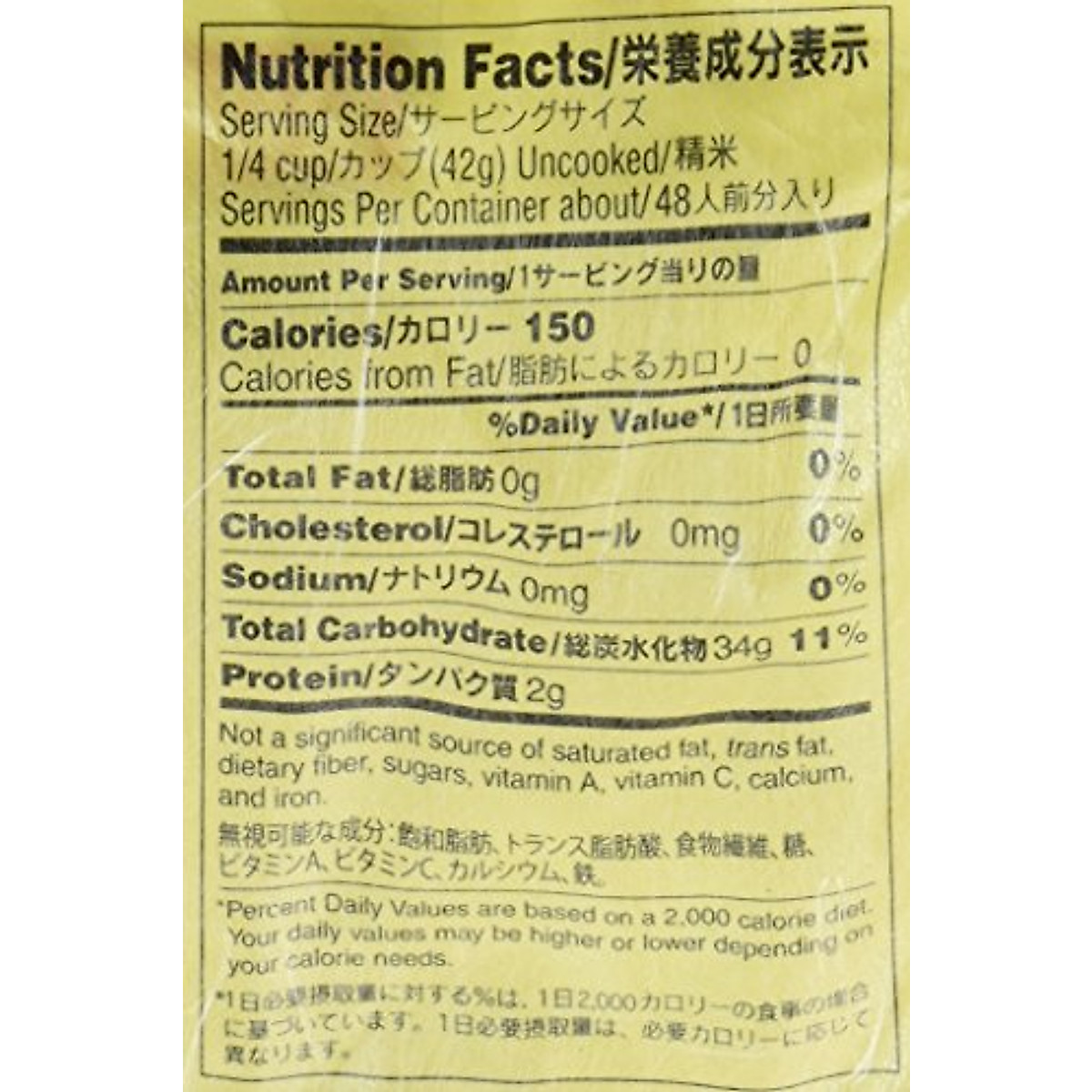 Tamanishiki Super Premium Short Grain Rice, 4.4-Pounds