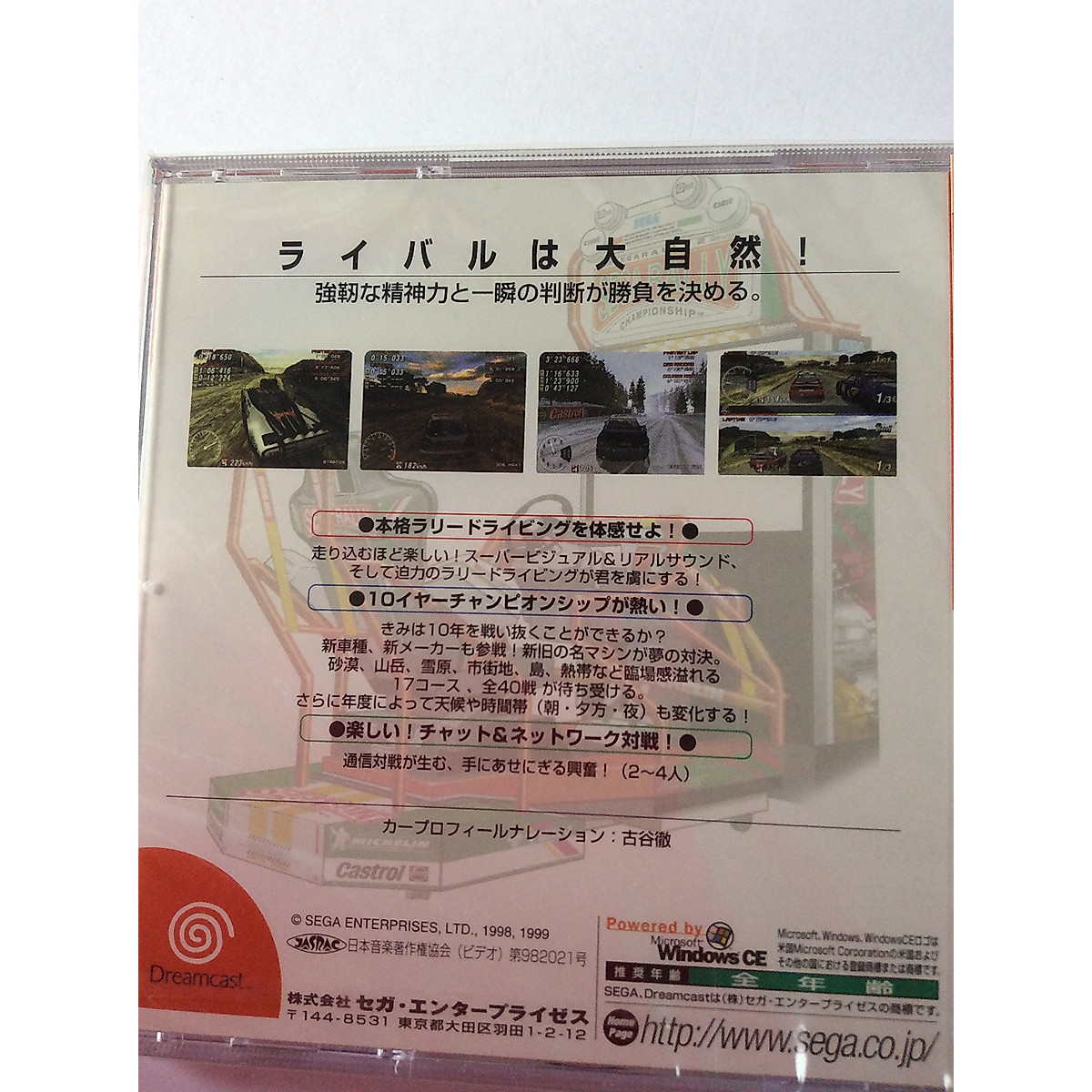 Sega Rally 2: Sega Rally Championship [Japan Import]