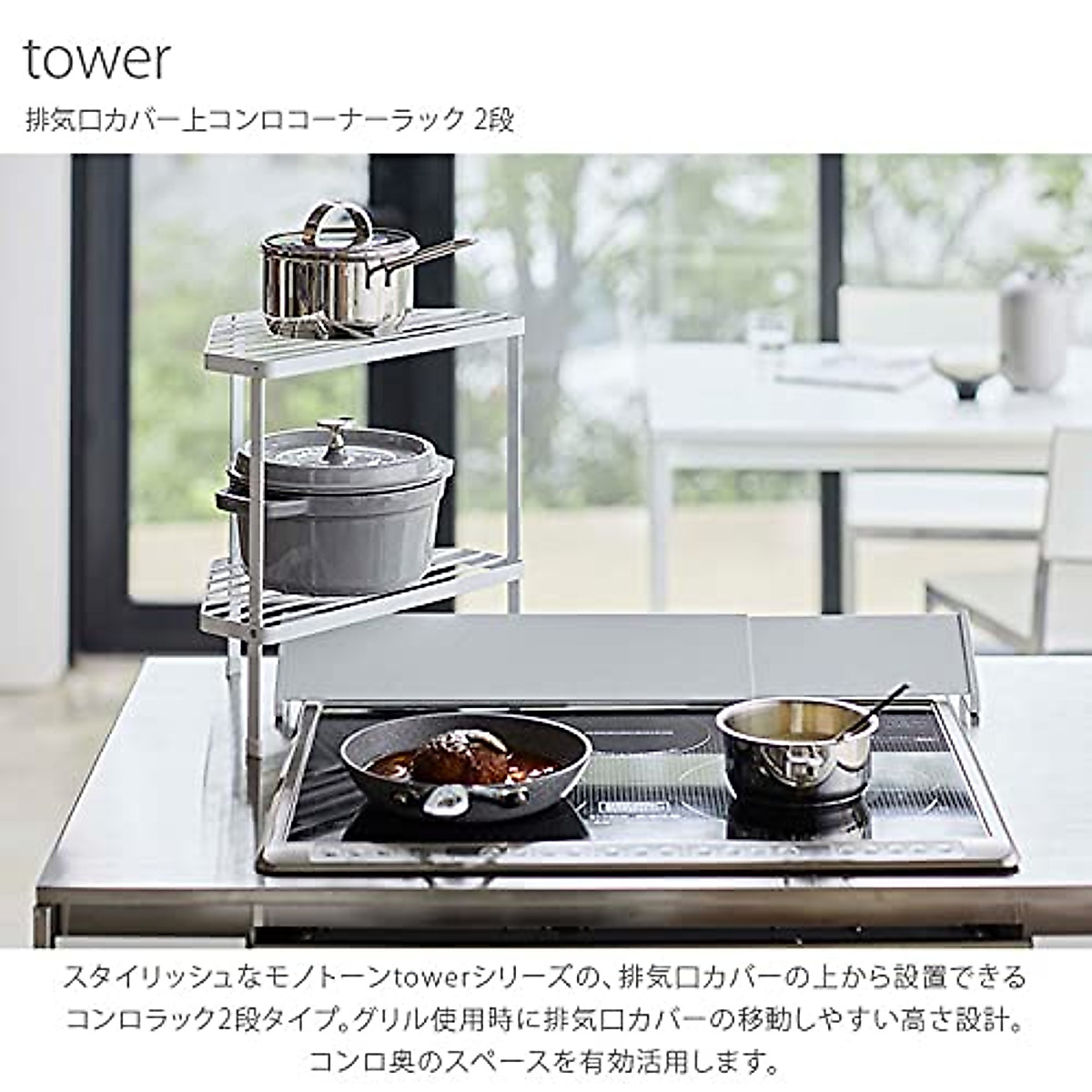 YAMAZAKI Home Kitchen Range Stove Top Rack Two Tier Corner Riser-Pot Holder Frying Pan Rest | Steel, One Size, Black