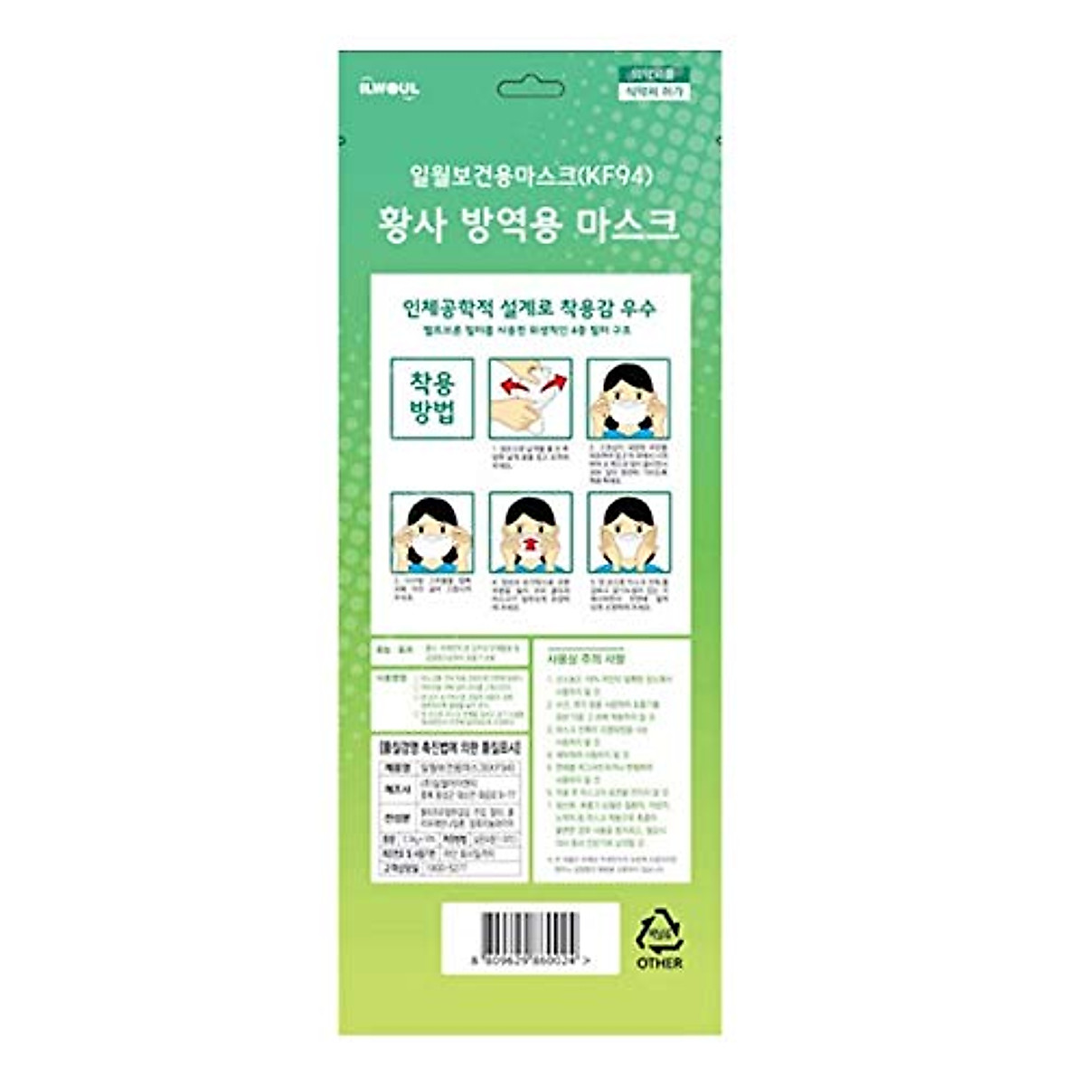 [10-Pack] ILWOUL 3D Contour KF94 Face Mask Anti-Fog & Anti-Slip [Disposable][Made in Korea]
