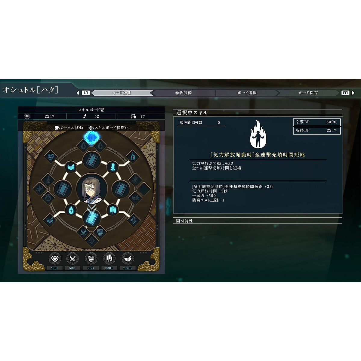 Utararumonokiri 2 - PS5