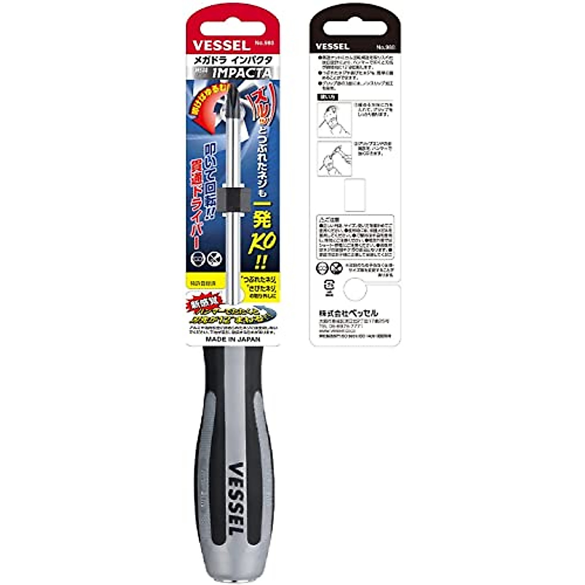 Vessel Megadora 980 Impacta P2x100 #2 Cross Point Impact Screwdriver