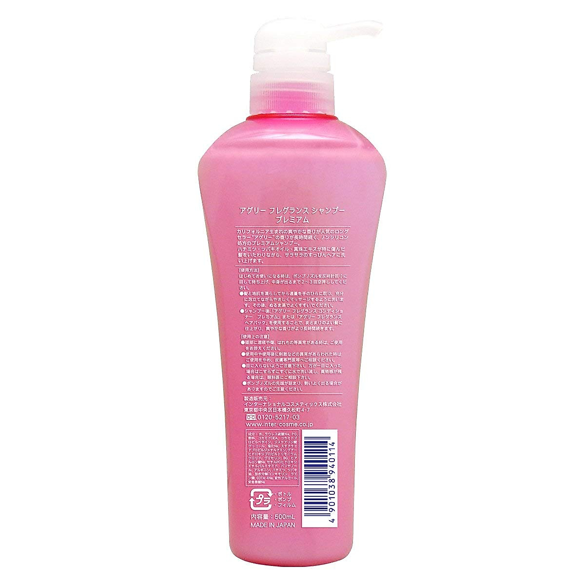 International Cosmetics Agree | Shampoo & Conditioner Set (500ml × 2) (Japan Import)