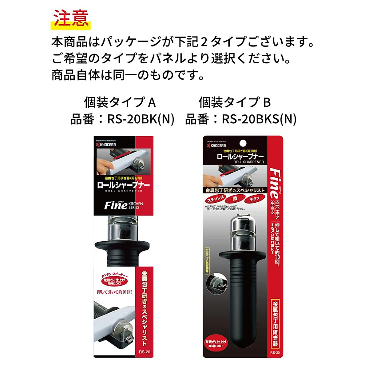 Roll sharpener RS-20BK (N) by Kyocera