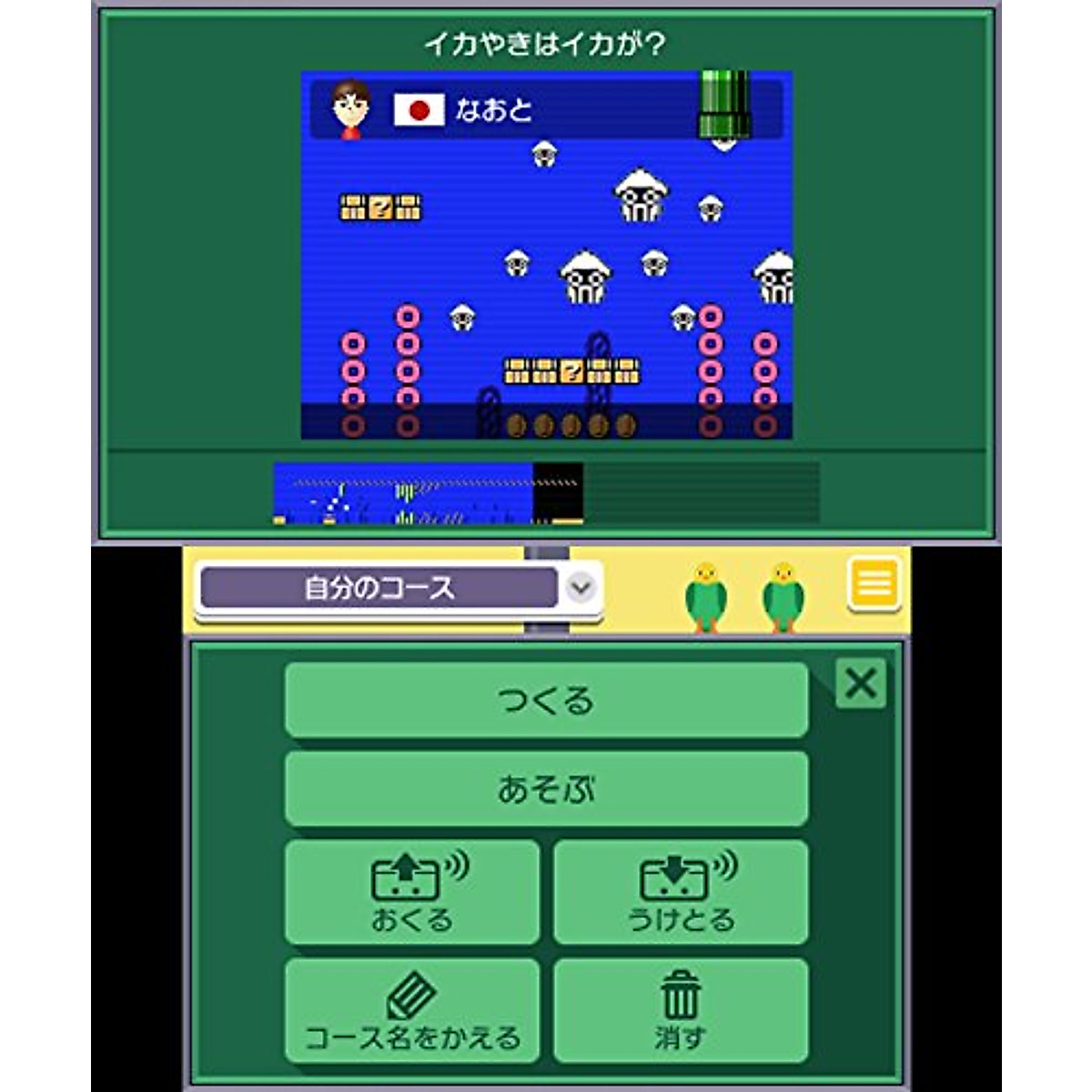 Super Mario Maker for Nintendo 3DS - 3DS