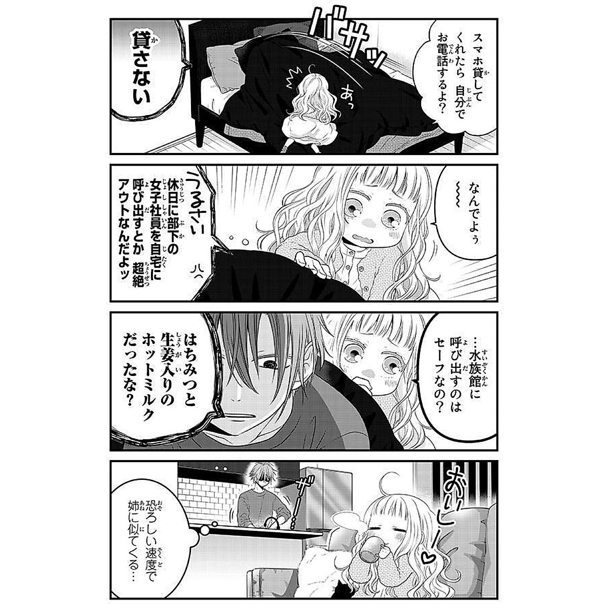 デキる猫は今日も憂鬱(7) (ワイドKC) Comic – February 9, 2023