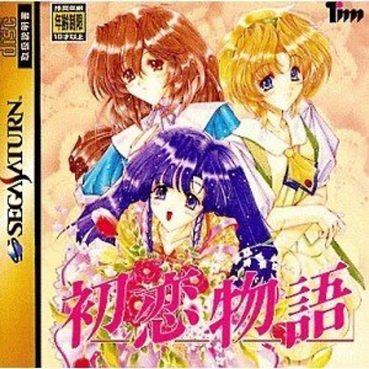 Hatsukoi Monogatari [Japan Import]