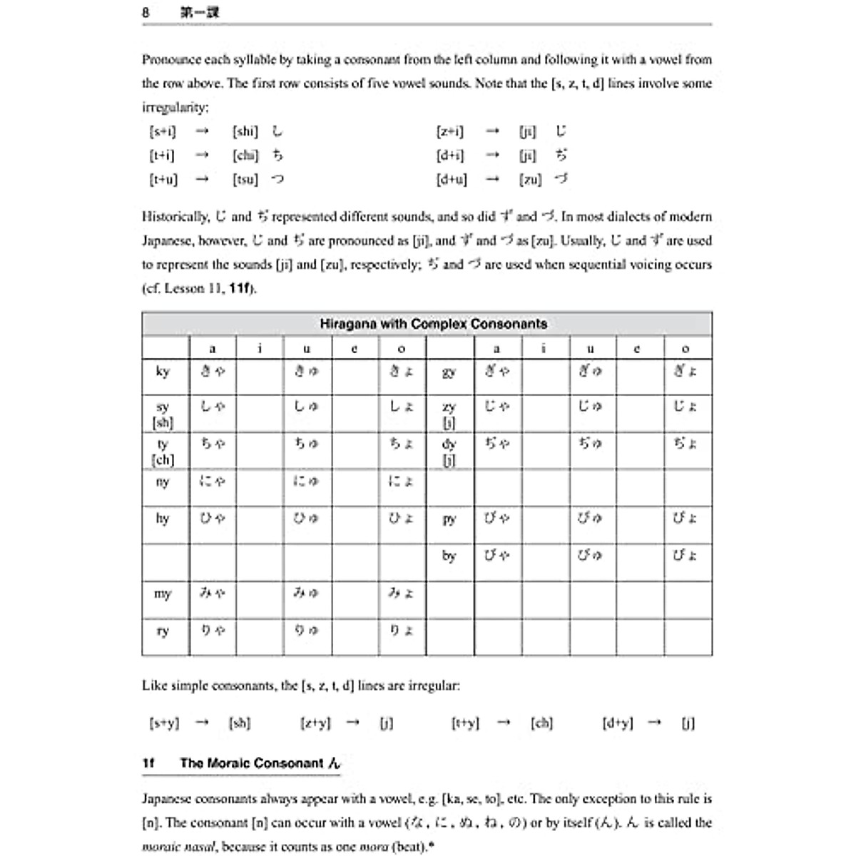Elementary Japanese Volume One: This Beginner Japanese Language Textbook Expertly Teaches Kanji, Hiragana, Katakana, Speaking & Listening (Online Media Included)