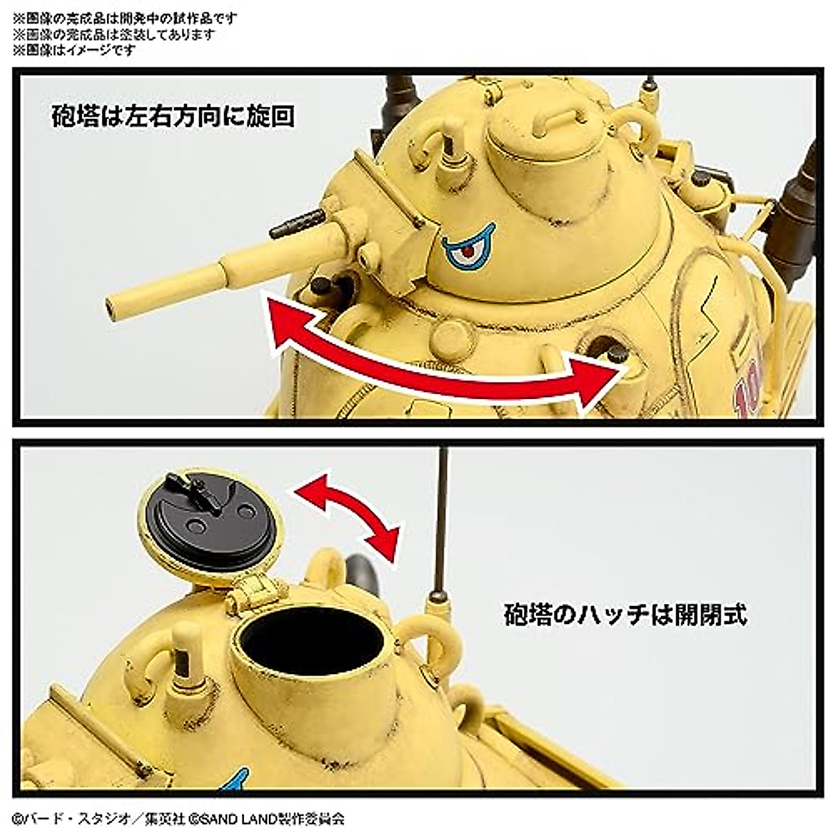 Bandai Hobby - Sand Land - Sand Land Tank 104, Bandai Spirits 1/35 Scale Model Kit