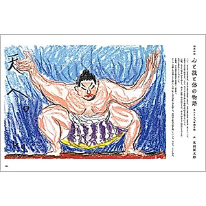 SWITCH SPECIAL ISSUE 白鵬翔 さざれ石の巌——大横綱の軌跡