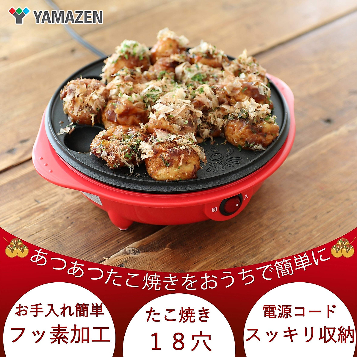 Electric Japanese Takoyaki Pan Op-S18(R) by YAMAZEN