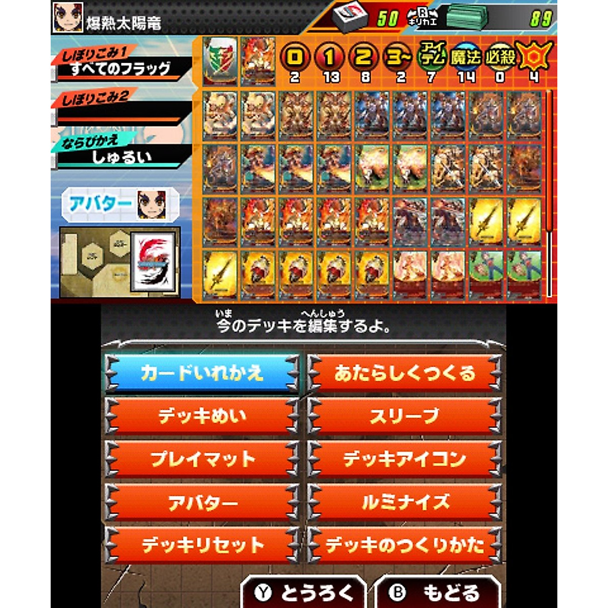 Future Card Buddy Fight Aim for it! Buddy Champion! [Region Locked / Not Compatible with North American Nintendo 3ds] [Japan] [Nintendo 3ds]