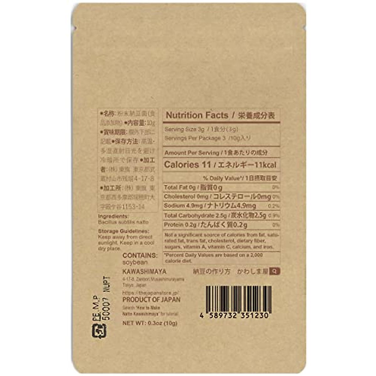 KAWASHIMAYA Natto Starter Spores Powder 0.3 oz (10g), Can Make up to 100kg Natto, 100% Made from Organic Soybean Extract, Made in Japan